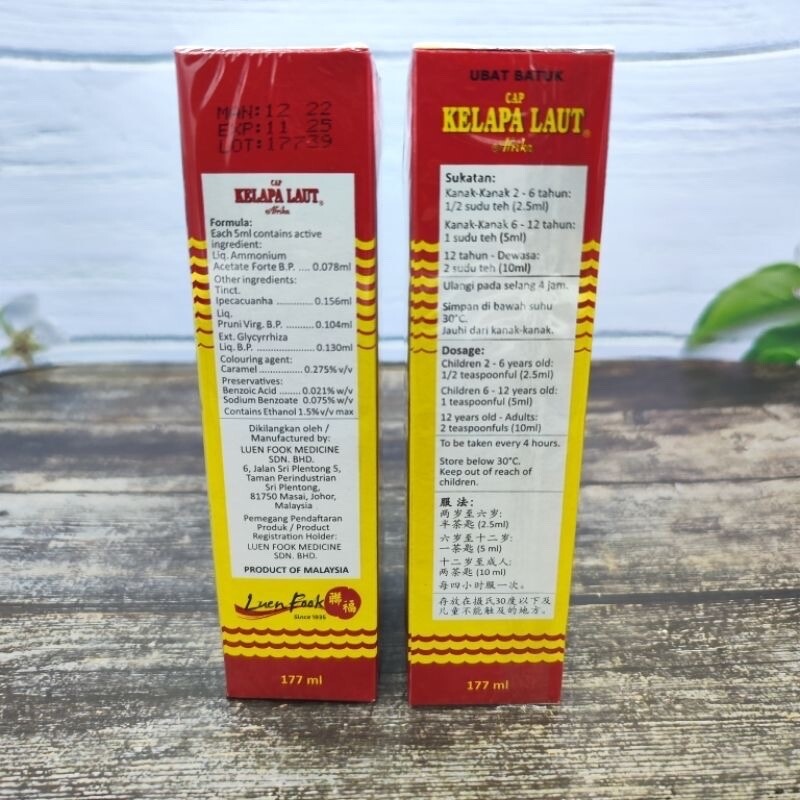 1 X 177ml African Sea Coconut Cough Syrup Solution-Relief Cough & Sore ...