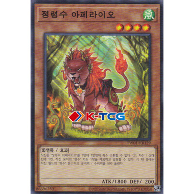 Yugioh Card "Spiritual Beast Apelio" TW01-KR129 Korean Ver Common | eBay