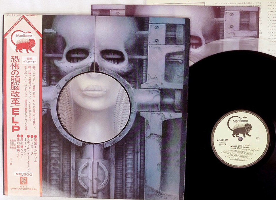 ELP EMERSON LAKE & PALMER "Brain Salad Surgery" rare 1973 JAPAN Lp w ...