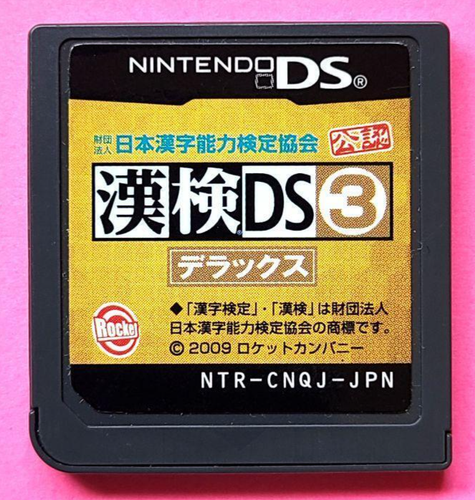 A game for learning kanji KANKEN DS 3 Deluxe NDS Japan Kentei Games No ...