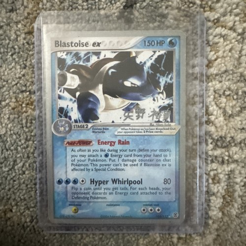 Blastoise ex 104/112 Fire Red Leaf Green World Championship 2006 ...