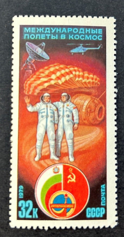USSR CCCP Stamps 1979 1980 | eBay