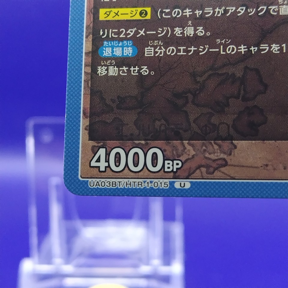 Razor HUNTER x HUNTER UNION ARENA Card Game BANDAI Japanese UA03BT/HTR ...
