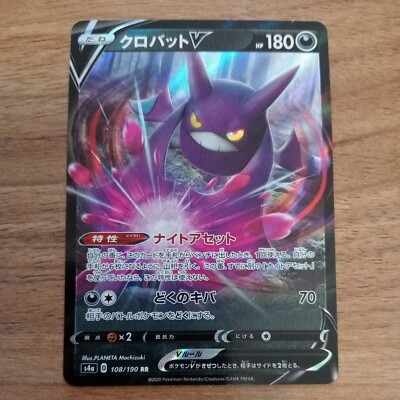 Japanese - Pokemon Card TCG - Crobat V - 108/190 - s4a - Shiny Star V ...