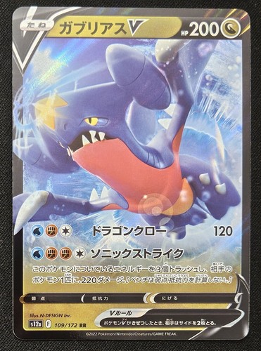 Japanese Garchomp V 109/172 s12a VSTAR Universe RR Holo Pokémon TCG ...