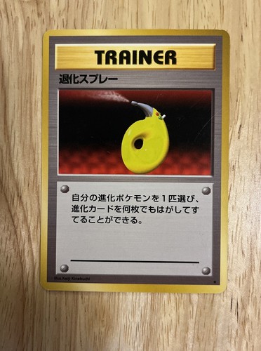 Trainer Pokemon Card Devolution Japanese Rare 1st Edition 1996 | eBay