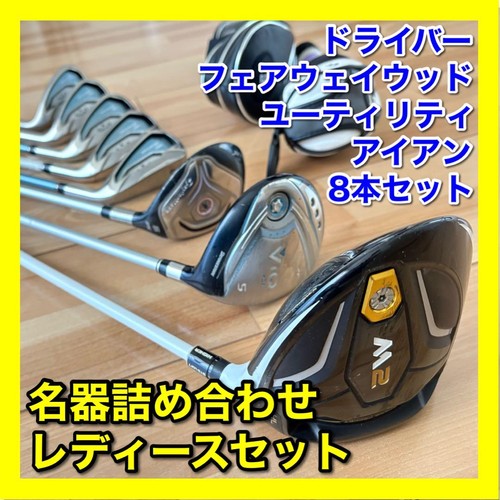 Famous Women's Golf Club Set, M2 Driver, ViQ Fairway, JETSPEED Irons ...