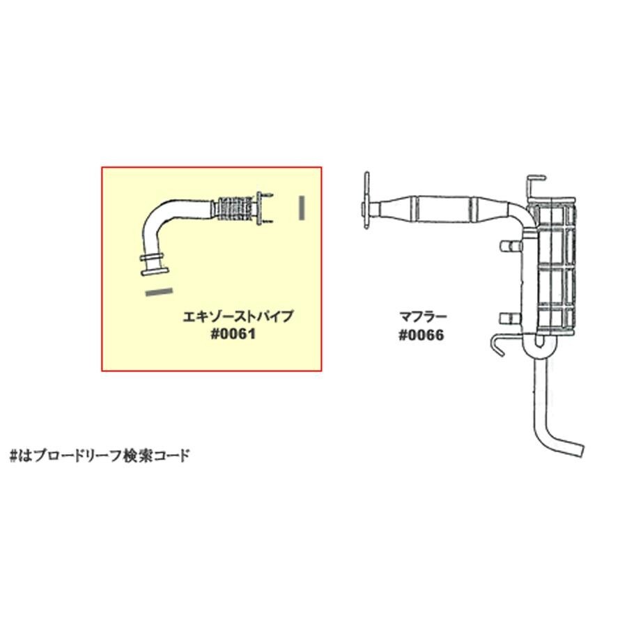 Center pipe For HONDA Acty Truck HA3 HA4 081-24CPB HST | eBay