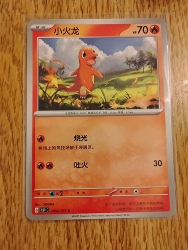 2025 Pokemon PTCG S-Chinese 151C-004 151 Charmander Collected 151 Trips ...