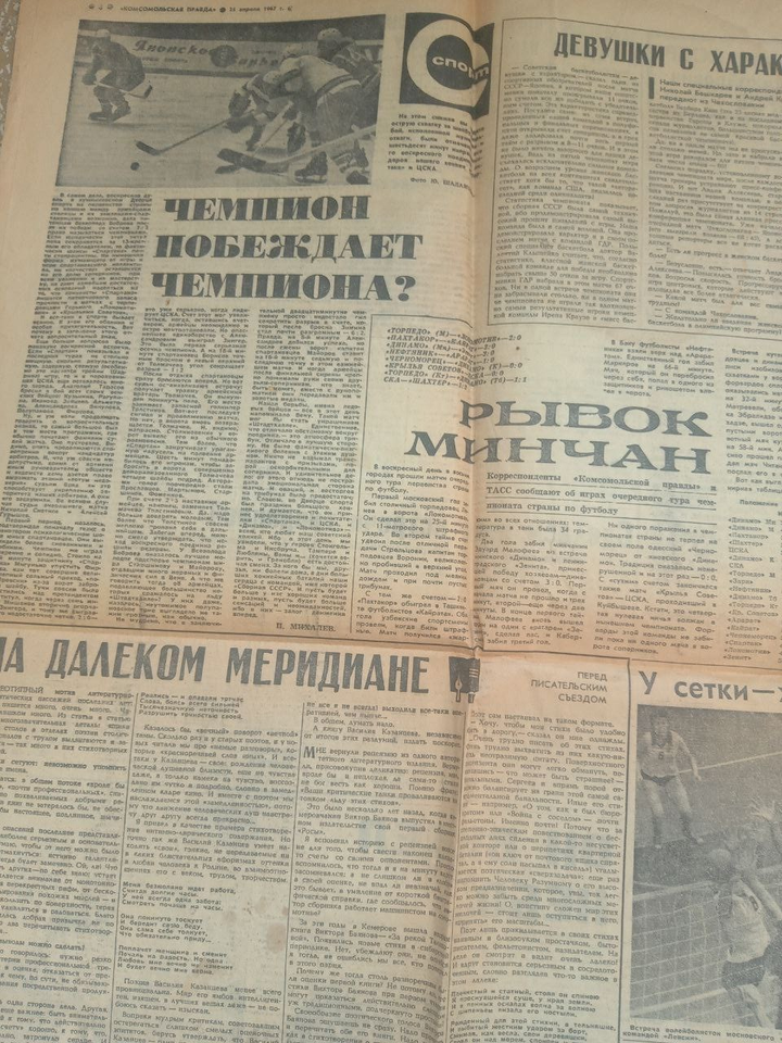 Soviet space newspaper "Pravda-1967" featuring cosmonaut Komarov | eBay