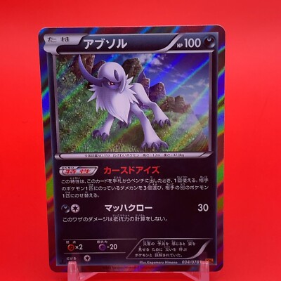 Absol Pokemon Card Game Japanese Japan Nintendo TCG Anime F/S d | eBay