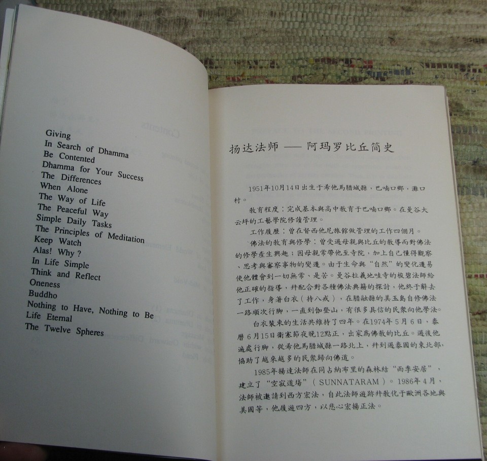 THE HEART OF VOID Yantra Amaro Bhikkhu 1991 Bilingual Chinese & English Paperbac | eBay