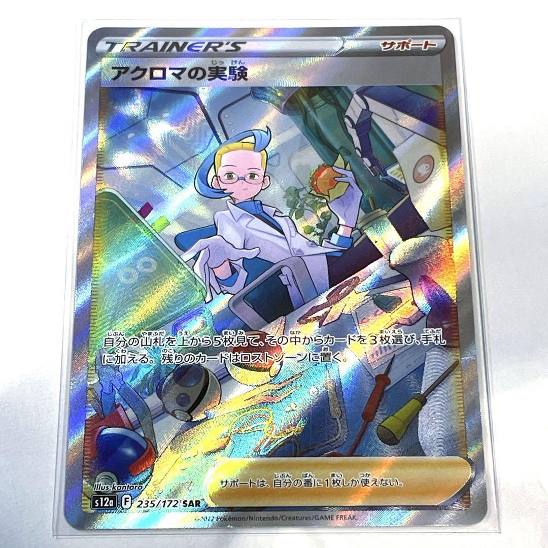 Colress Pokemon Card
