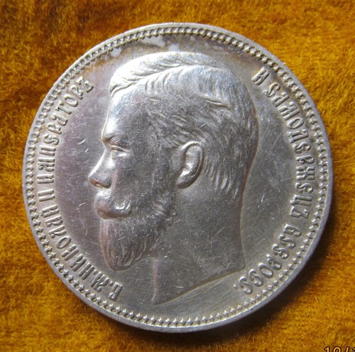 RUSSIA 1907 ROUBLE SILVER EXCELLENT CONDITION | eBay