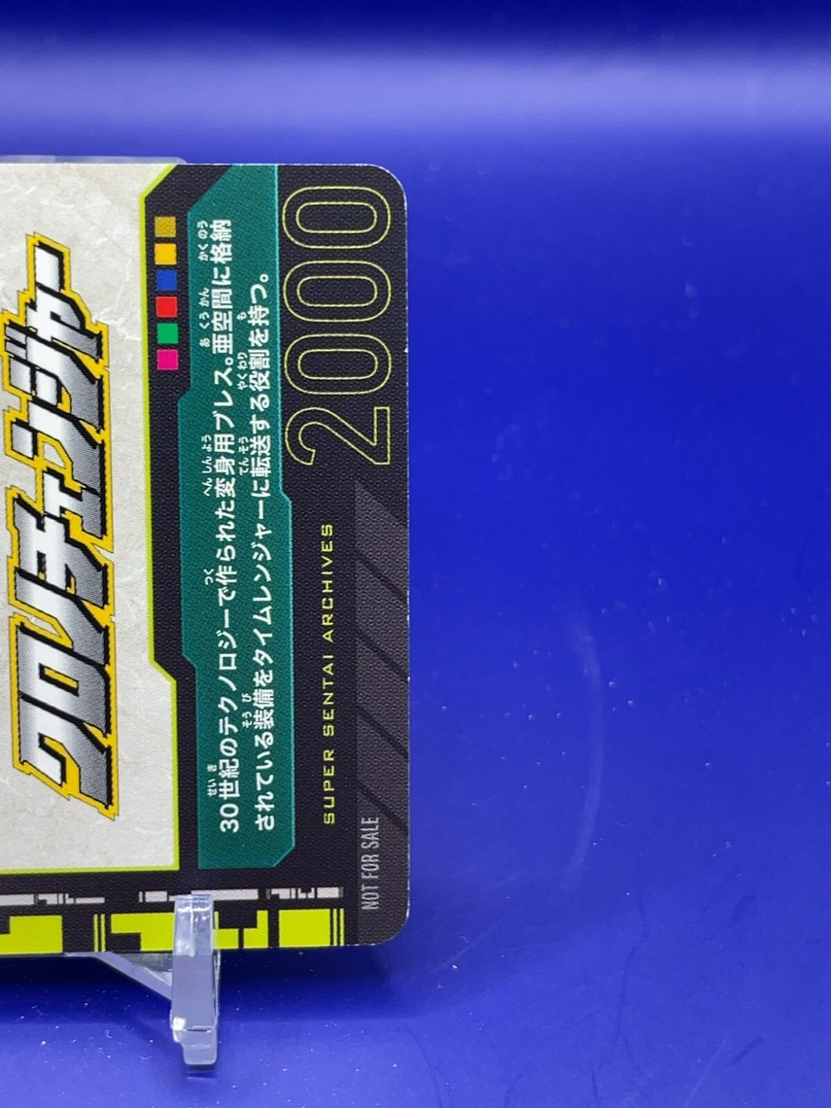 MIRAI SENTAI TIME RANGER CHRONO CHANGER Card - Super Sentai Series 2000 ...