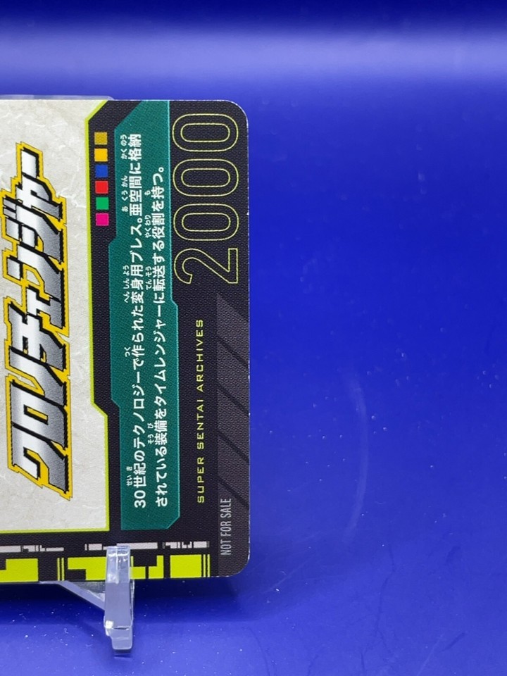 MIRAI SENTAI TIME RANGER CHRONO CHANGER Card - Super Sentai Series 2000 ...