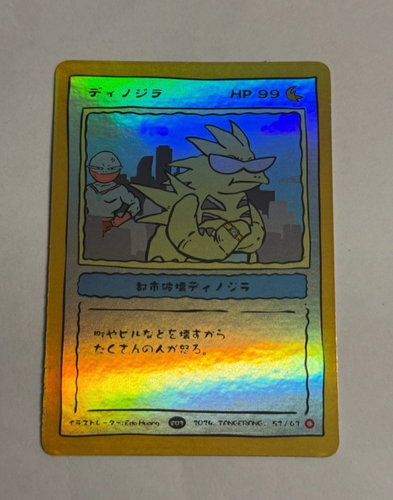 Pokkedo V3 - Tyranitar Holo #53/67 | eBay