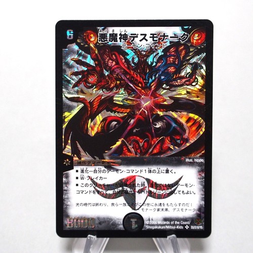 Duel Masters Death Monarch Lord of Demons DM-19 S5/S10/Y5 Super ...