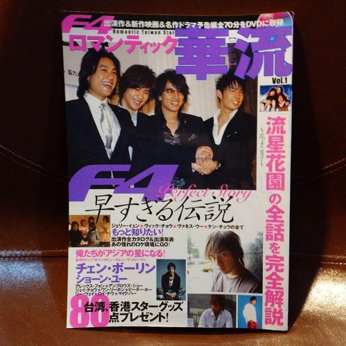 Taiwan F4 Romantic Chinese Drama Magazine Vol 1 Jerry Yen Vic Chou ...