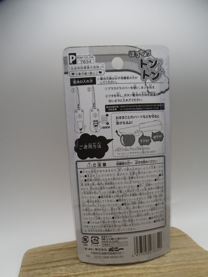 kitchen knife tonton toy for play house kids seria JAPAN | eBay