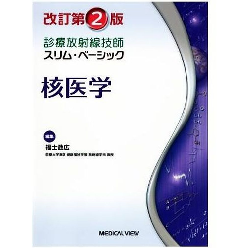 Nuclear Medicine Revised 2nd Edition Clinical Radiologic Technician ...