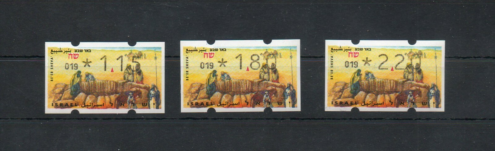 Israel Vending Machine Labels Pilgrim Tourist Site Beer Sheva Set MNH ...