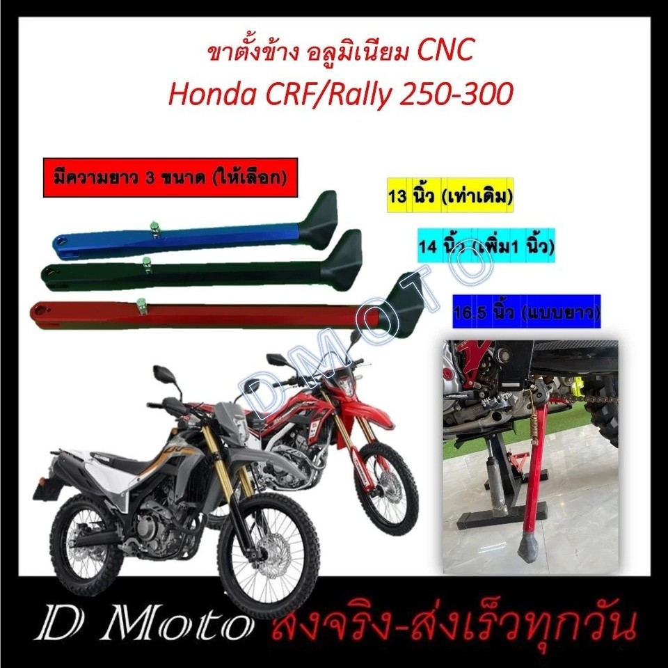 K31 Side Stand Kickstand For Honda Crf 250 300 L Rally Kick Foot long ...