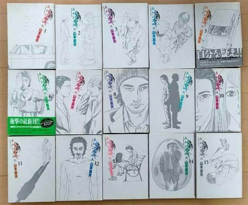 Homunculus Volume 1-15 complete manga comic Set Hideo Yamamoto Language ...