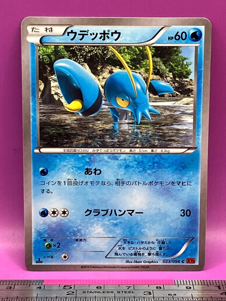Clauncher Pokemon Card 023/096 C XY3 2014 1st Ed Nintendo TCG Japanese ...