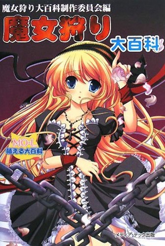 Moe! Witch Hunt Encyclopedia Cute Girls Art Book Japan | eBay