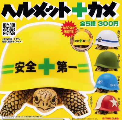 Helmet + Turtle [5 types set (full complete)] Gacha Gacha Capsule Toy ...
