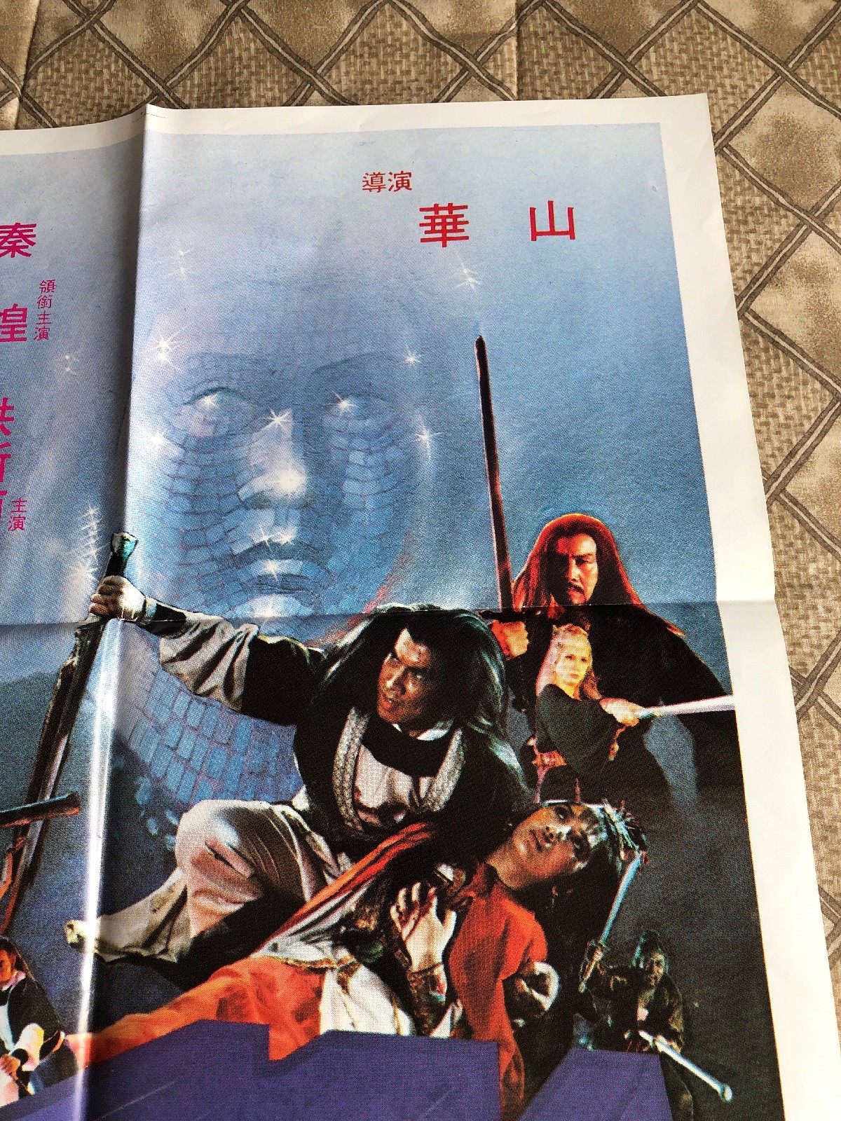 Portrait In Crystal 21 x 31 inch Original Shaw Brothers Movie Poster ...
