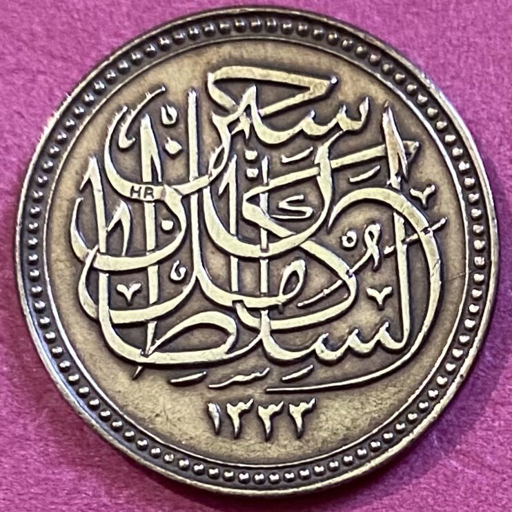 1917 Egypt 1/2 Millieme Coin, Egyptian Half Mill Bronze,Sultan Hussien ...
