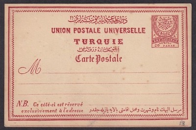 Turkey 1884-91 20pa carmine/buff postal card mint. HG #6 | eBay