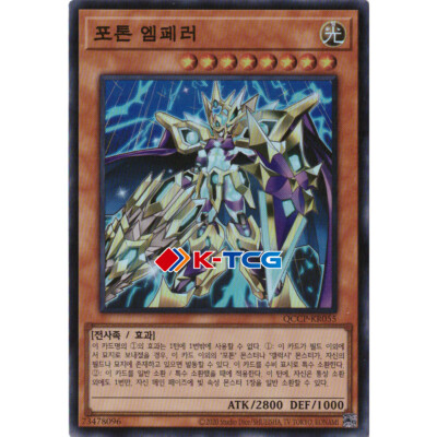 Yugioh Card "Photon Emperor" QCCP-KR055 Korean Ver Super Rare | eBay