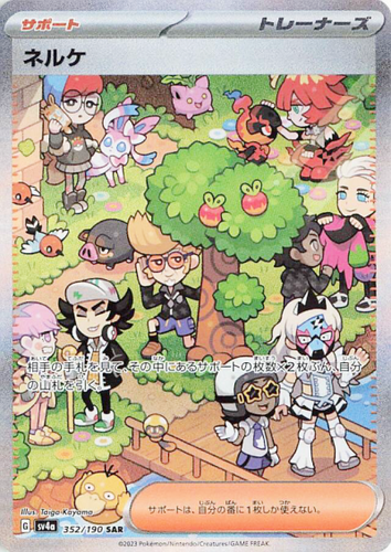 Pokemon Card Clive SAR 352/190 Shiny Treasure ex Japanese | eBay UK