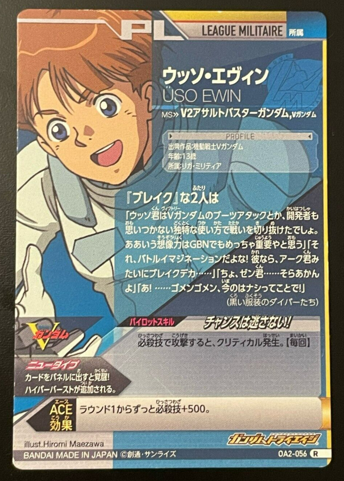 Gundam Try Age card OA2-056(R) Uso Ewin BANDAI Made in JAPAN TCG | eBay