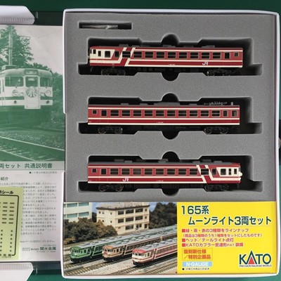 10-450 165 Series Moonlight Red 3-Car Set Special Project Product | eBay