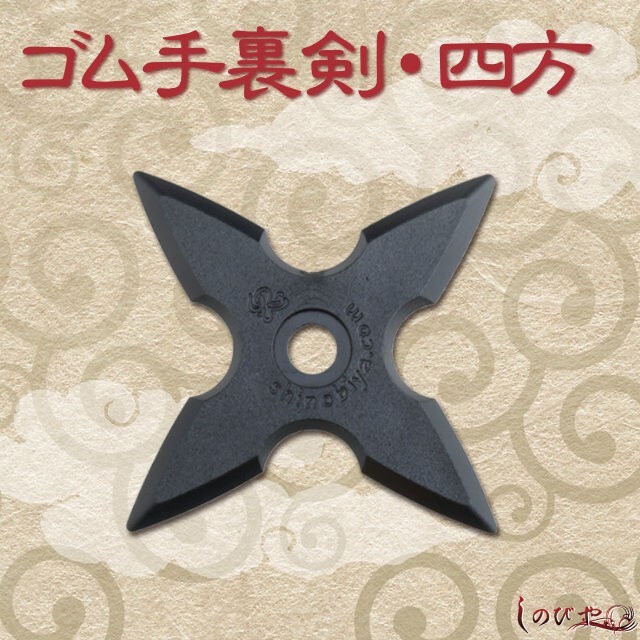 NARUTO Cosplay Ninja Rubber Shuriken/ Throwing Star/ Square/ 5pieces ...