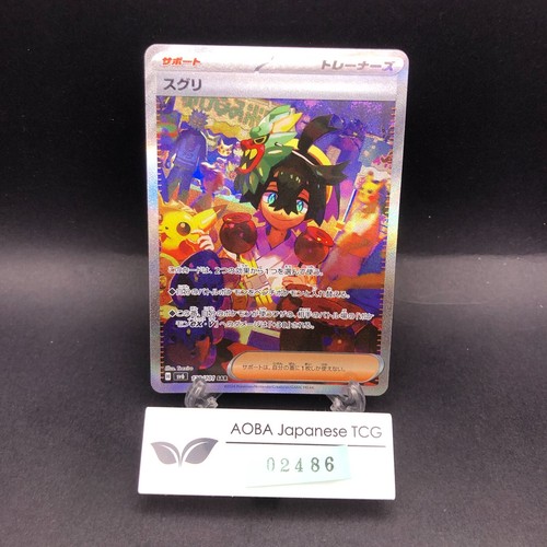 Kieran SAR 129/101 SV6 Transformation Mask - Japanese Pokemon Card - 2024 | eBay