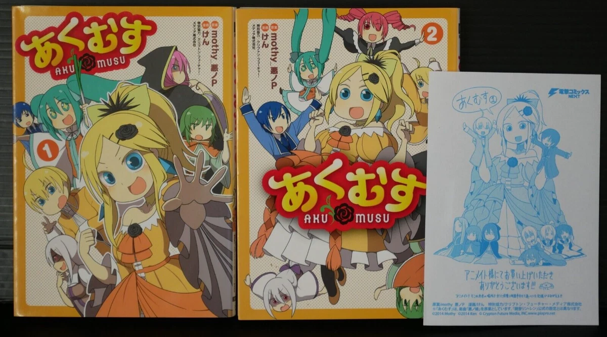 Story Of Evil Vocaloid