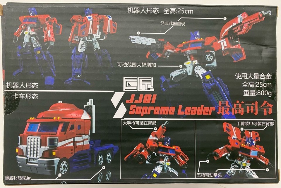 JJ01 Supreme Leader Supreme Commander Transformers Third Party Figure ...