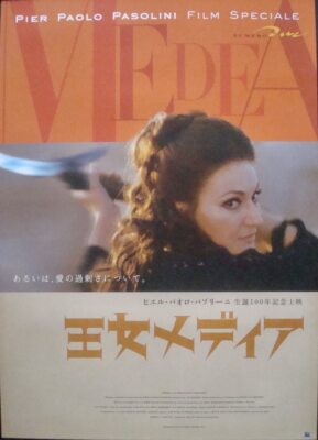 MEDEA Japanese B2 movie poster PIER PAOLO PASOLINI MARIA CALLAS R2022 ...
