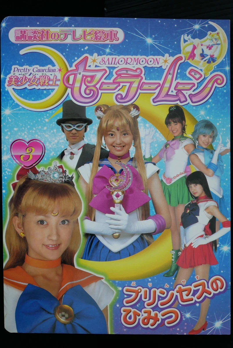 Sailor Luna Pgsm