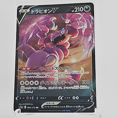 Drapion V 085/172 s12a VSTAR Universe Japanese Pokemon Card | eBay