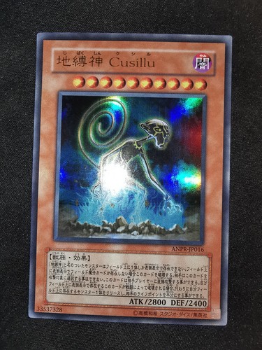 ULTRA RARE ANPR-JP016 Earthbound Immortal Cusillu YU-GI-OH Japanese ...