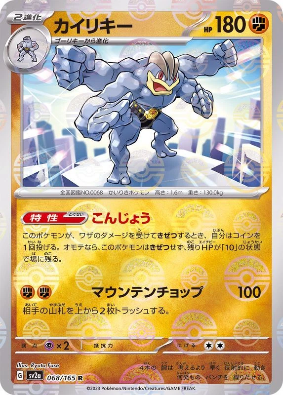 Pokemon Mega Machamp