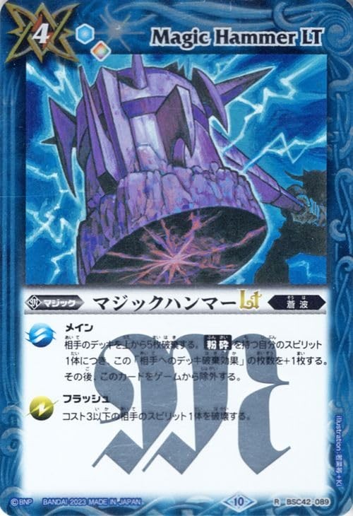 Battle Spirits Magic Hammer LT (Rare) Kiseki (BSC42) 089 | Magic Blue ...