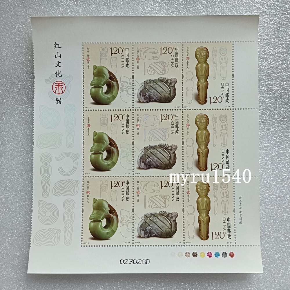 China 2017-8 Stamp China Jades of the Hongshan Culture Stamps Block 3 ...
