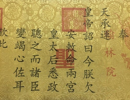 Chinese Collection Qing Dynasty Tongzhi Emperor Act Command Imperial ...